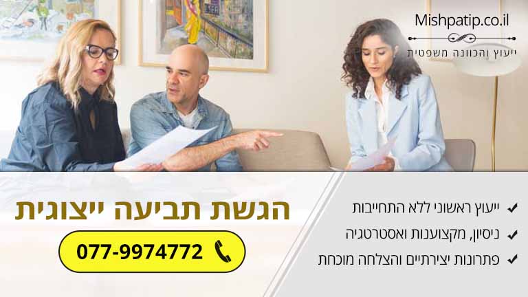 איך מגישים תביעה ייצוגית משפטיפ